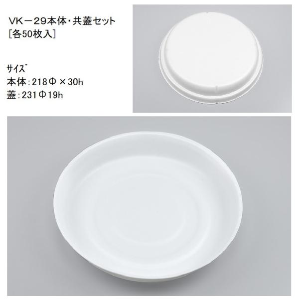 サイズ : 外寸：Φ218×30mm入数 : 50色柄 : 白単価(税抜き) : 40.8円材質 : ＰＳＰ(耐熱８５℃・断熱・保温・省資源)メーカー : シーピー化成@発泡容器@使い捨て@テイクアウト@お好み焼き@フードパック