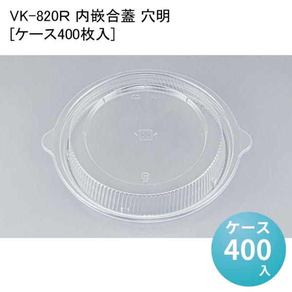 外寸サイズ : 0×203×14mm入数 : 400色柄 : 透明単価(税抜き) : 25.50円重量 : 11.00g材質 : ＯＰＳメーカー : シーピー化成@テイクアウト弁当容器@デリバリー@使い捨て@業務用@食品容器@食品包装資材@...
