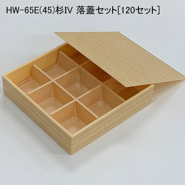 サイズ : 195×195×45mm入数 : 120色柄 : 杉、IV単価(税抜き) : 180円重量 : 38.4g材質 : PSP,PS+PP@使い捨て容器@折箱@プラスチック容器@お弁当容器@高級弁当@テイクアウト@デパ地下@駅弁@お...