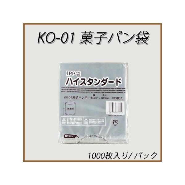 菓子パン類を入れるのに最適な袋です。●数量:1000枚●色柄:透明●サイズ:幅150×長さ180mm厚み:0.025mm●材質:IPP