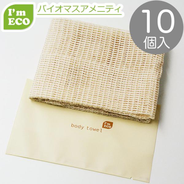 ・10個入・ベトナム製・本体　綿100%・パッケージ　バイオマス30%、プラスチック70%