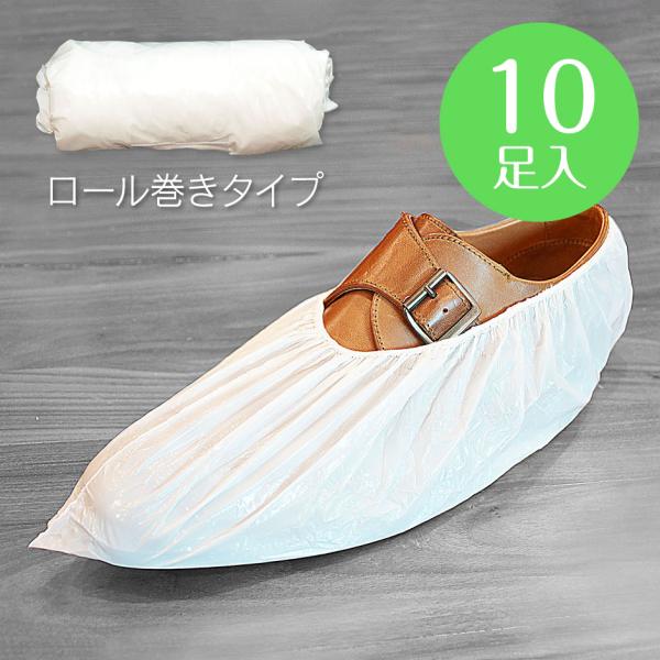 ・10足（20枚）入