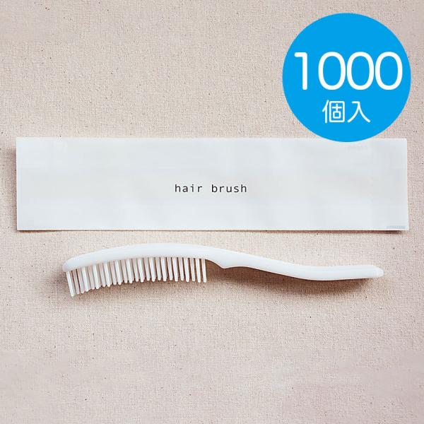 ・1000個入（250個×4）・ホワイト・包装サイズ　210mm×50mm・細身のブラシですので男女兼用で使えます。・宿泊施設や福祉施設、スーパー銭湯・サウナなど様々なシーンで活躍。・1個ずつ個包装されているので衛生面でも安心です。・一般ユ...