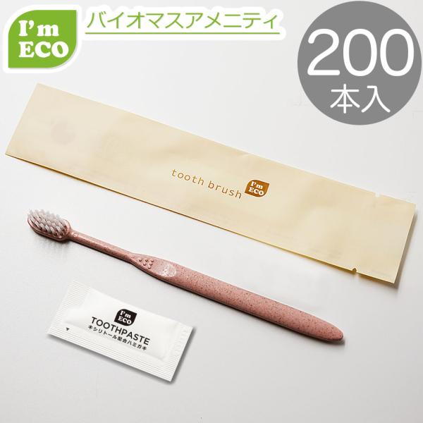 ・200セット入・ハブラシ 24穴、藁ピンク、PBT毛・歯みがき粉チューブ3g・ベトナム製