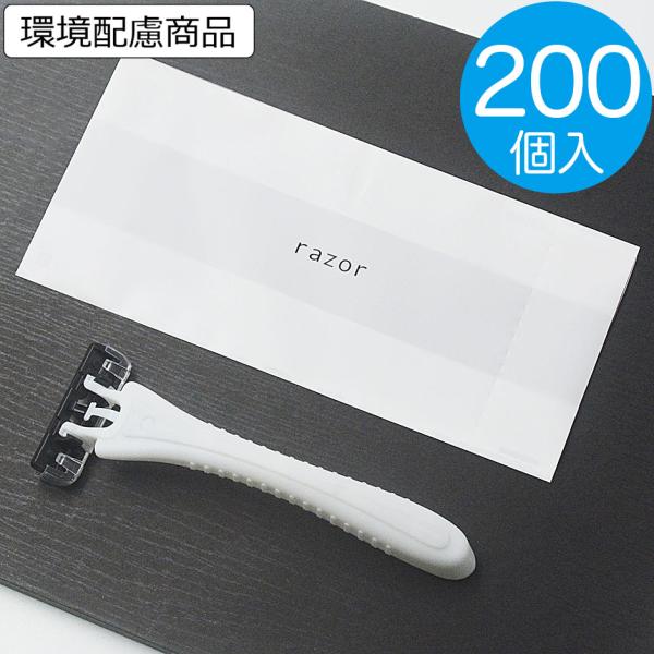 ・200個入・2枚刃使い捨てカミソリ、首振り、スムーサー付き