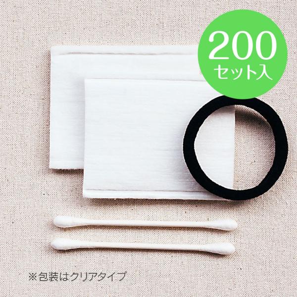 ・200セット入・コットンパフ2枚、綿棒2本、ヘアバンド1本のセットです。・個包装で衛生的・ホテルや旅館、サウナなど温浴施設、エステサロンや美容室の業務用アメニティに！
