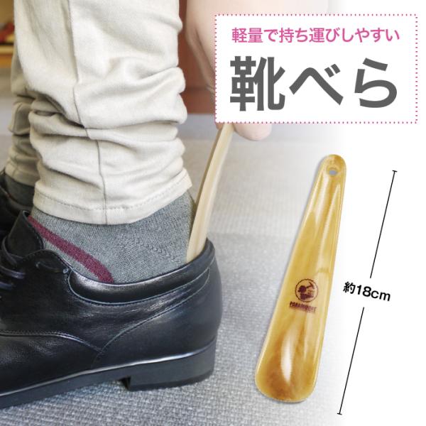 ■素材：アセテート樹脂■生産国：イタリア製■サイズ： 約18×4cm■特徴カバンに入れるのに丁度良いサイズの携帯用靴べらです。 小さすぎず、手に馴染む使いやすいサイズです。携帯用 靴べら イタリーシューホーン 18cm イタリア製 靴ベラ ...