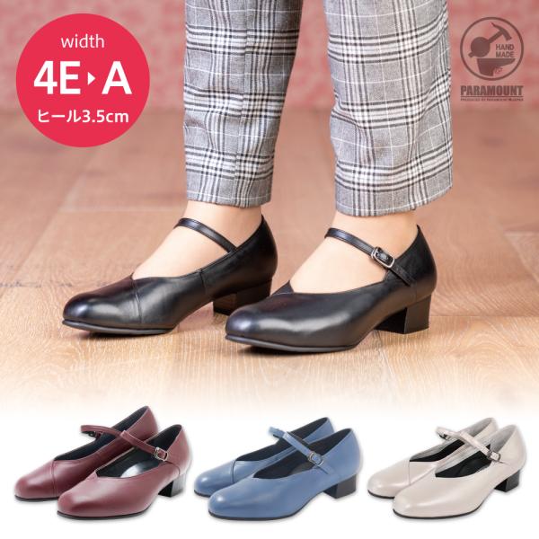 ■素材・甲材：牛革、裏材：ウレタンスポンジ、豚革・本底：合成ゴム■ヒール：3.5cm■重量：200ｇ(片足23.5cm)■生産国：日本製※パラマウントの靴はすべて天然の革を使用しているため、風合いにより革の色が多少異なる場合がございます。※...