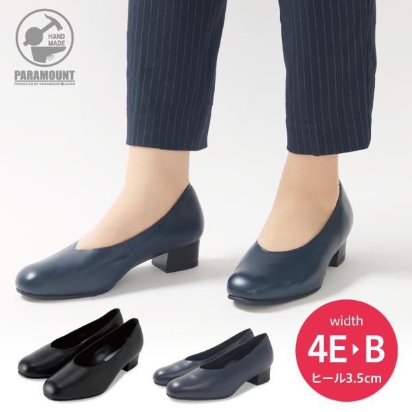 ■素材・甲材：牛革、裏材：ウレタンスポンジ、豚革・本底：合成ゴム■ヒール：3.5cm■重量：190ｇ(片足23.5cm)■生産国：日本製※パラマウントの靴はすべて天然の革を使用しているため、風合いにより革の色が多少異なる場合がございます。※...