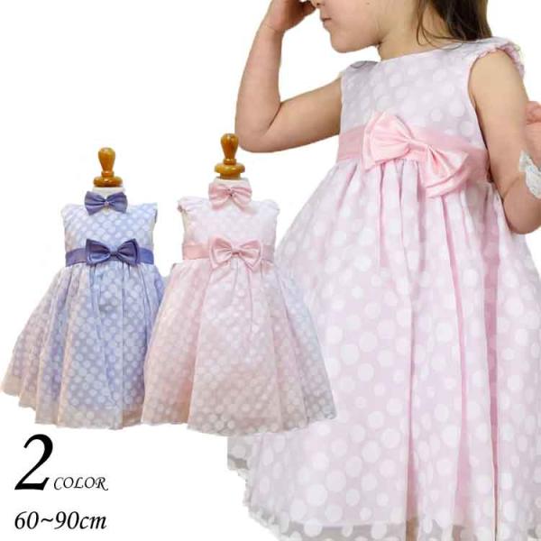 同デザインでキッズサイズの展開もあり、姉妹お揃いでお召頂けます。※ウエストのリボンのコサージュのみ安全ピンで取り外しが可能です。　お子様が一人で着用される際や、お子さまを抱っこする際等、傷ついてしまう可能性がございます。　安全のため、直接縫...