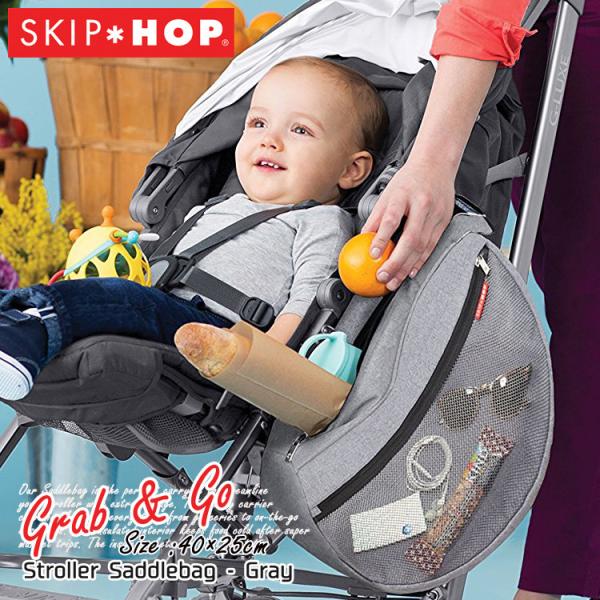 【商品説明】メーカー：SKIP HOPサイズ：幅40m×まち14.5cm×高さ25cm・ベビーカーのサイドに取り付けるバッグです。・すぐに取り出しが出来るメッシュポケットと内側は断熱素材・哺乳瓶やボトルなど分けて収納出来るメッシュポケットが...