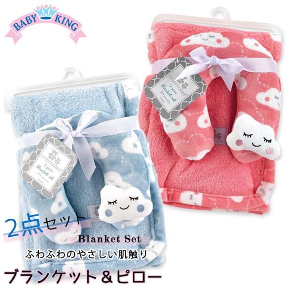 メーカー：Baby Kingサイズ(約)：80W×100H cm　mak 対象年齢：0ヶ月から素材：100％ポリエステルふわふわブランケットは上掛けやお出かけ時の防風・防寒お出かけ先でのおむつ交換の下敷にも便利何枚あっても重宝するので、プレ...