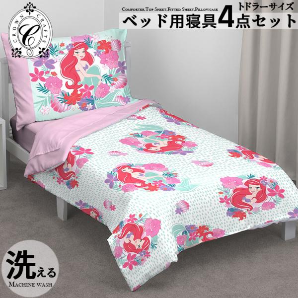 メーカー：Crown Craftsセット内容：掛け布団・トップシーツ・ボトムシーツ・ピローケース各1点サイズ：トドラーサイズ掛け布団 /約 L106×W144cmトップ＆ボトムシーツ / 約 L71×W132cmのマットレスに適応したサイズ...