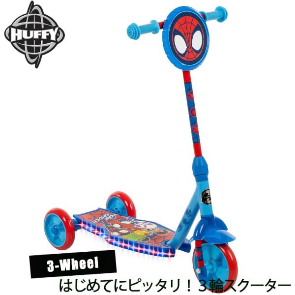 メーカー： HUFFYサイズ：本体(約)：L63.5×W36×H72cm重さ(約)：3kg対象年齢：3歳から5歳(27kg)まで(メーカー参照)全米で最も知名度と人気を誇る車輪付き乗用玩具最大メーカー　HUFFY（ハフィー)　より子供達が大...