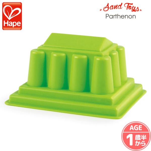 【商品説明】メーカー：Hapeパッケージサイズ：9×15.7×13 cm対象年齢：18か月から安全基準：ヨーロッパ規格適合(EN-71)【備考】・製造上のキズや塗装剥がれ等や輸送時のパッケージへのダメージが見受けられる場合がございます。・入...