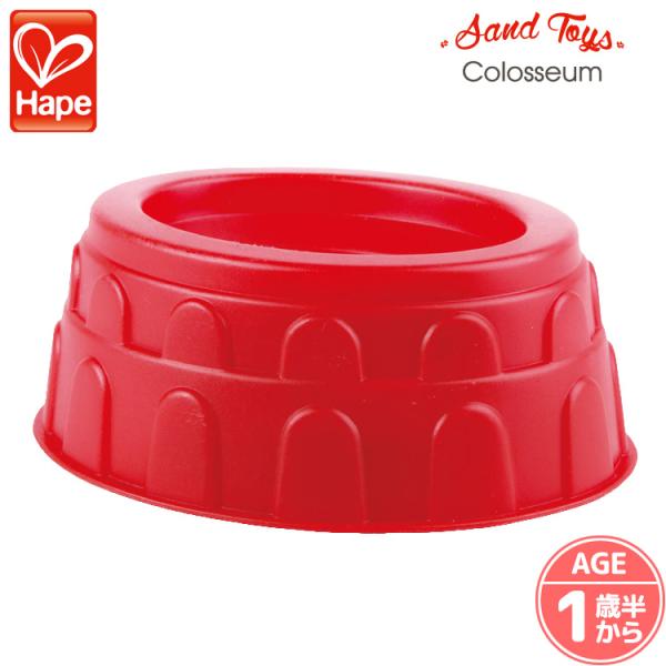 【商品説明】メーカー：Hapeパッケージサイズ：7×18.7×15.7 cm対象年齢：18か月から安全基準：ヨーロッパ規格適合(EN-71)【備考】・製造上のキズや塗装剥がれ等や輸送時のパッケージへのダメージが見受けられる場合がございます。...