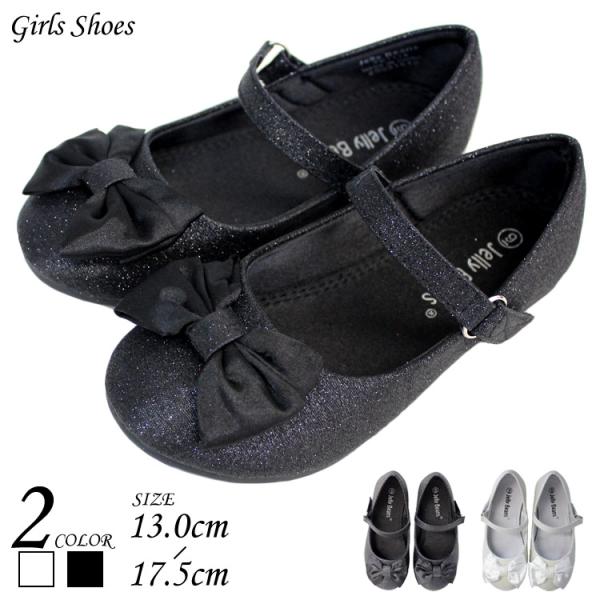 ラメ入りテキスタイルを使用した丸みのあるシルエットに大きなリボンがついた、子供らしい可愛いデザインです。お子様でも脱ぎ履きしやすいマジックテープが着用時のストレスを軽減し、しっかり止まります。※入荷当初より、下記のようなが商品がございます。...