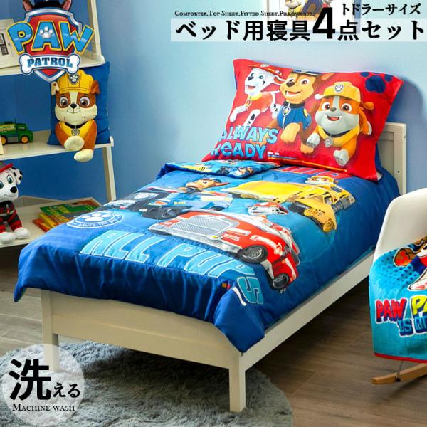 メーカー：Crown Craftsセット内容：掛け布団・トップシーツ・ボトムシーツ・ピローケース各1点サイズ：トドラーサイズ掛け布団 /約 L106×W144cmトップ＆ボトムシーツ / 約 L71×W132cmのマットレスに適応したサイズ...