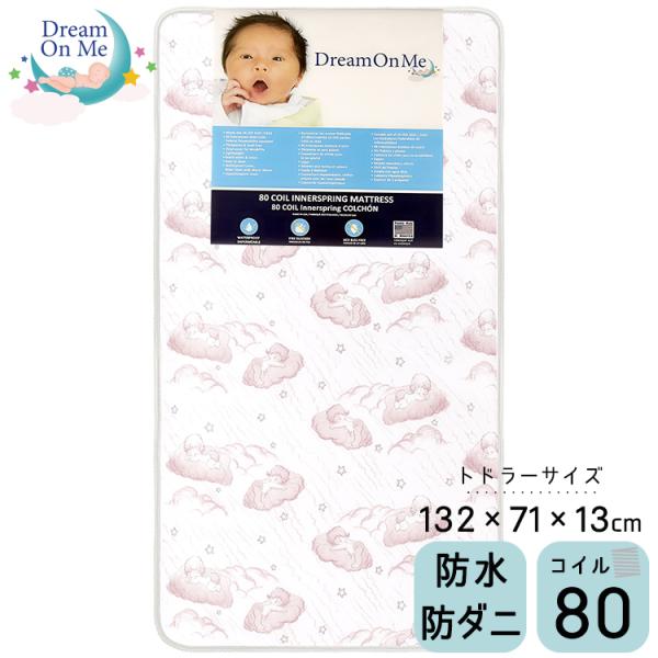 メーカー：Dream On Meサイズ：132L×71W×13H cm重さ：5.4kg安全基準：海外基準、当店販売中のトドラーベッドに適合サイズ耐久性・耐熱性のあるスチールコイル80個でお子様の体を支え快適な睡眠を提供。ラミネート加工の特殊...