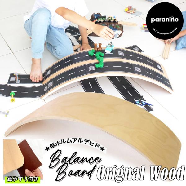 メーカー：Private Brandサイズ(約)：本体(約)L84×W29.5×H1.5(厚み) / BOX L86×W31×H19 重さ(約)：2.72kg対象年齢：3歳から(メーカー参照)仕様：オリジナルウッド（フェルト無し）木のバラン...