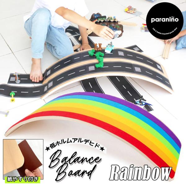メーカー：Private Brandサイズ(約)：本体(約)L84×W29.5×H1.5(厚み) / BOX L86×W31×H19 重さ(約)：2.72kg対象年齢：3歳から(メーカー参照)仕様：レインボー木のバランスボードさまざまな遊び...