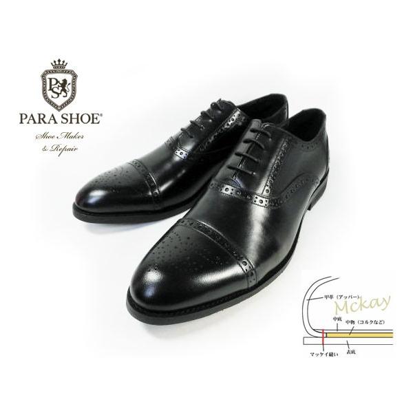 甲革（アッパー）は上質な天然皮革（牛革レザー）を使用し柔らかく、幅（ウィズ）も3E（EEE）と余裕があり履き良い紳士靴です。ソールはクッション性・屈曲性に優れた合成ラバーソール、製法はマッケイ式の縫い底でしっかりした作りのビジネスシューズで...