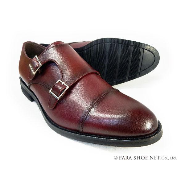 PARASHOE 本革 ダブルモンクストラップ ビジネスシューズ ワイン（バーガンディ・赤茶色）ワイズ（足幅）3E（EEE）22cm（22.0cm）、22.5cm、23cm（23.0cm）、23.5cm、24cm（24.0cm） 【小さいサ...