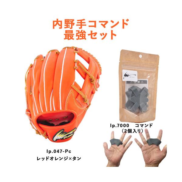 ★内野手コマンド最強セット★Ipselectの中でも使いやすい内野手用グラブと体幹をしっかりと作り上げるコマンドをセットに！練習の際に装着することで、無理なく身体を使うことができるようになります。■　Ip.047-Pc プログレスコレクショ...