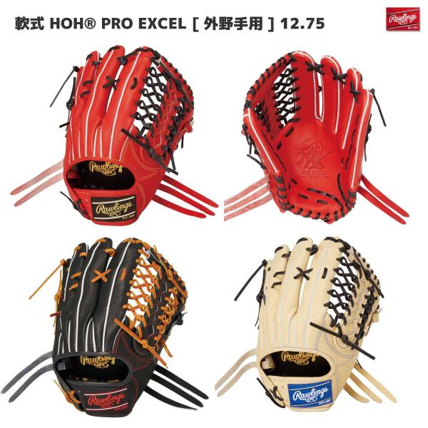 Rawlings Rawlings(ローリングス) GR4HESH99 軟式グラブ HOH Rawlings Rawlings(ローリングス) GR4HESH99 軟式グラブ HOH