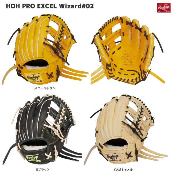 軟式用Wizard #02降臨。軟式仕様に変身したウィザードが高速化した打球に対応。【カラー】BブラックCAMキャメルGTゴールドタン【サイズ】11.5【特徴】軟式野球に適した高品質素材を使用することで軟式独特の弾性に対応し、Paw Pad...