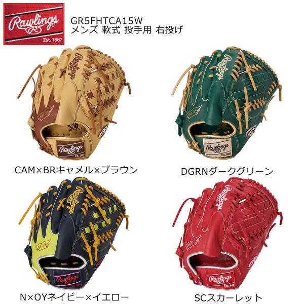 【商品名】軟式グローブ グラブ ハイパーテック COSYNC CA15W メンズ 野球 軟式 グローブ 投手用 右投げ・即使用対応グラブ。・一般軟式プレーヤーに向けた、コンビカラーデザイン。・スチーム加工不要の即使用仕上げ柔らかく仕上げてい...