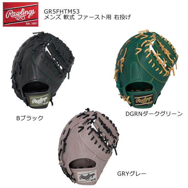 【商品名】軟式グローブ グラブ ハイパーテック R2G M53 メンズ 軟式 グローブ ファースト用 右投げ・R2G（READY TO GO!）・即使用を可能にするSoft Break-in仕上げ・柔らかく仕上げているため、革・芯材にダメー...