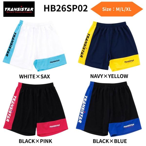 【商品名】HB Game Pants_SIDE LOGO メンズ レディース ユニセックス ハンドボール ハンド ゲームパンツ プラクティスパンツ パンツ ボトムス【カラー】BLACK×BLUEBLACK×PINKNAVY×YELLOWWH...