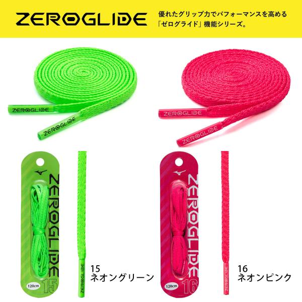4mm幅のグリップ加工シューレース、ゼログライドシューレース・グリップ約120％UP・両面に滑りにくい特殊樹脂加工によりグリップ約120%アップ・4mm幅で足の形にフィットしやすい薄型設計【素材】本体：合成繊維【カラー】15:ネオングリーン...
