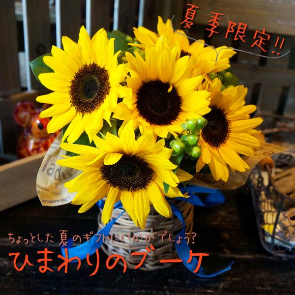 ひまわり5本のブーケ（花瓶付き）花瓶がなくてもOK！花瓶付きなので届いてそのまま飾れます。花束は保水ゼリーが入った花瓶に入れてペーパーやリボンでラッピングしています。届いたらそのまま置くだけ！手間いらずの花束。水やり不要でしばらくの間そのま...
