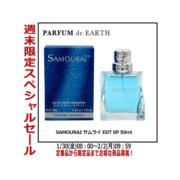 アランドロン 　サムライEDT SP 50mlfor menかの名優アランドロンのプロデュース。「侍」というネーミングから、日本では大ヒット。トップ：ベルガモット　ジャスミン　ローズ　ヘスペデリックミドル：レッドペッパー　タラゴン　シダーラ...