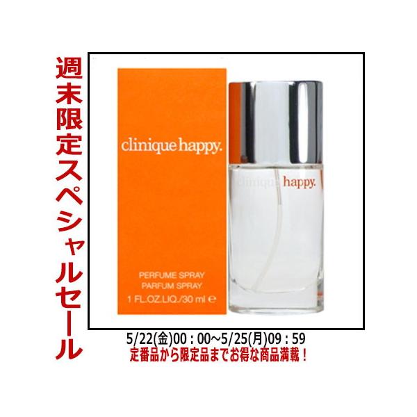 クリニーク 　ハッピー　EDP SP 30mlfor woman '９９年度FIFI賞にも輝いた定番人気のフレグランス。他のフローラル系とはひと味違う、いくつもの香りが混ざり合って表情を変えていく香りです。文字通りハッピーな気分になれる香水！