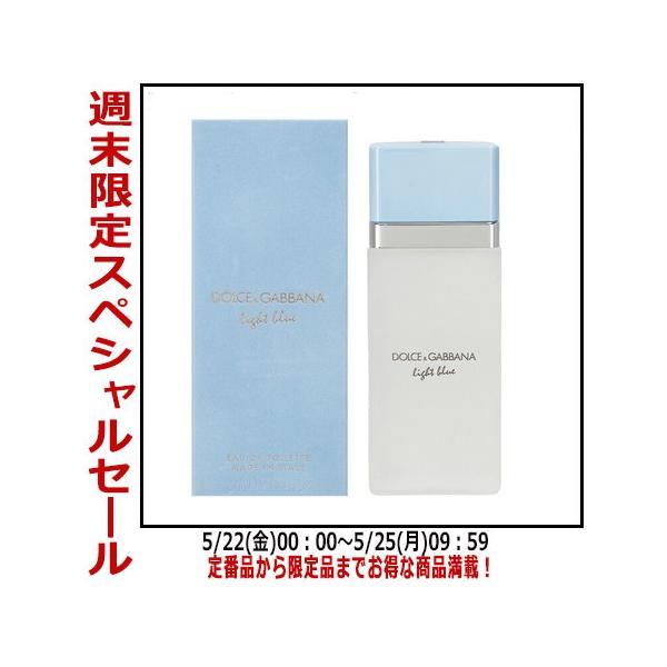 ドルチェ＆ガッバーナ 　Ｄ＆Ｇ ライトブルーEDT SP 50mlfor womanパッケージの爽やかなライトブルーとネーミングが表すとおり、まさにそのままの爽やかな香り。ソーシャルさとフェミニンさが融合したフローラルフルーティノート。フレ...