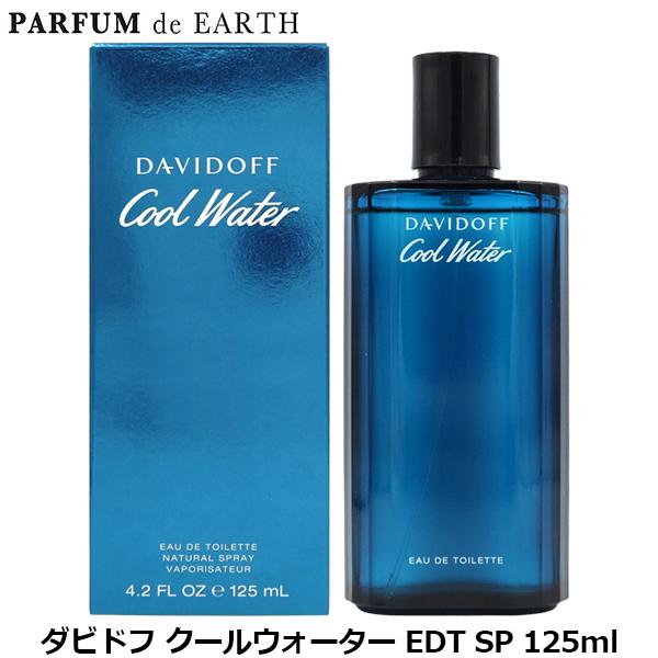 ダビドフ クールウォーター EDT SP 125ml　for men清潔感を感じさせる身も心もリフレッシュするライトフレグランスです。基調はアクアティック・スパイシー。メンズですが、女性にも人気のシトラス系です。さわやかさの中に、落ち着いた...