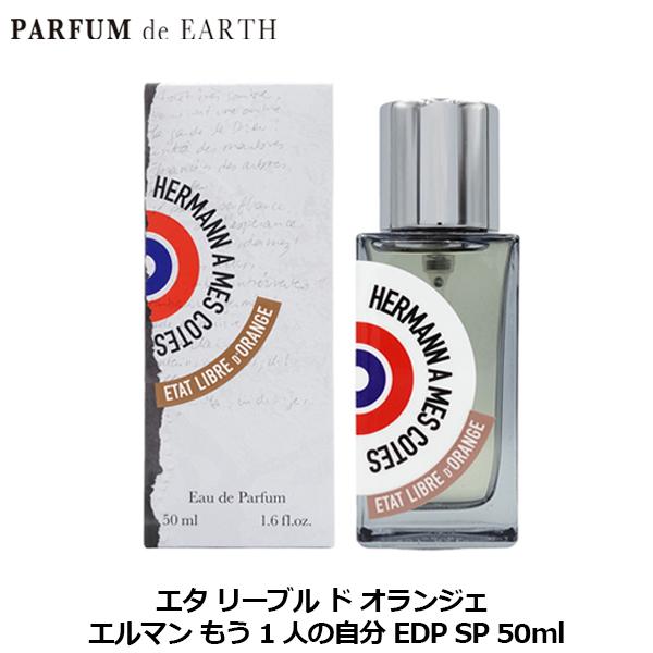 for unisex「もう１人の自分」フランス・ロマン主義の詩人、ユーゴの詩からインスパイアされた香水が登場。フルーティなライチから優雅なローズを経てクリーミーに変化するペタリアの柔らかなクリーミーさが肌に溶け込み、メロンのニュアンスを含む...