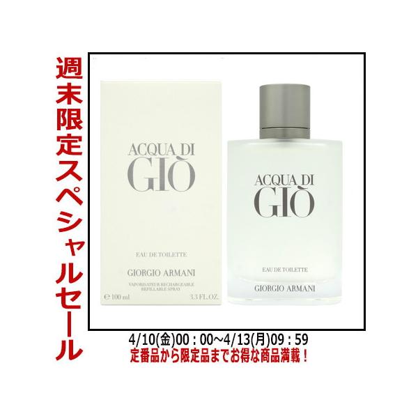 ジョルジオ・アルマーニ 　アクア ディ ジオ オム EDT SP 100ml for menウッディノートをベースとしながら、ジャスミン、パーシモンのノートを織り交ぜたマリーンウッディノートが、トップノートからラストノートまで一貫した調和を...