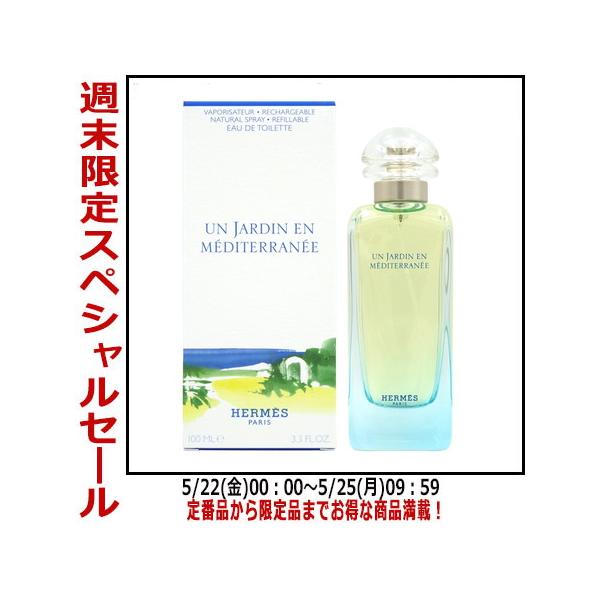 エルメス 　地中海の庭　EDT SP 100mlエルメス 　地中海の庭　EDT SP 100mlエルメス地中海の庭／HERMES UN JARDIN EN MEDITERRANEE EAU DE TOILETTE SPRAYfor unis...