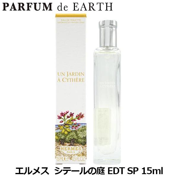 for unisexエルメスの専属調香師クリスティーヌ・ナジェルがギリシャへ旅した際の記憶に思いを馳せ、創造した記憶の庭園。そこは、花の色や木々の緑を持たない、夏の陽がほぼ一年中降り注ぐ黄金色に輝く庭園。海と空の青、水面の反射の白、太陽の黄...