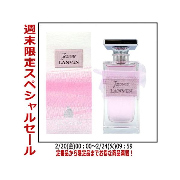 ランバン 　ジャンヌ　ランバン　EDP SP 100ml　for womanドを創立したジャンヌ ランバンの名を冠したフレグランス。ジャンヌ ランバン オードパルファムは、淡いピンクが華やかで女性らしいデザインに仕上がっています。ラズベリー...