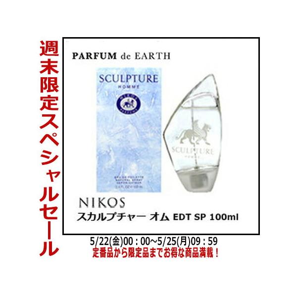 ニコス スカルプチャー オム EDT SP 100mlfor MEN（メンズ 香水）地中海の歴史や芸術的な遺産から多くのヒントを得たフレグランスで、男性の力強さと官能的な部分が強調されています。