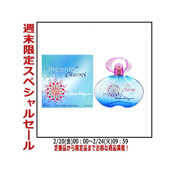 サルヴァトーレ フェラガモ  インカント　チャーム EDT SP 100ml for woman一際目を引く、鮮やかなターコイズブルー。インカントシリーズを継承したボトルデザインに、爽やかなカラーが印象的です。トップ：パッションフルーツ、ハ...