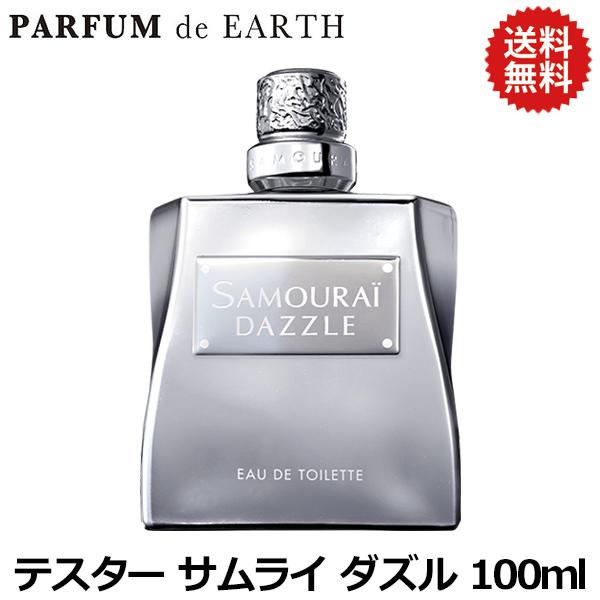 ※画像と異なるパッケージが届く場合が御座います。ご了承下さい。※テスター、難あり（箱潰れ、キズあり、箱汚れ、浮遊物、箱なし）などの商品ですが、未使用品です。キャップがない場合がございます。画像と現物は異なる場合がございます。■テスター　サム...