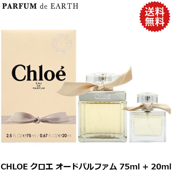 for womanクロエオードパルファム／chloe eau de parfum spray当店レディースフレグランス人気No.1のコフレセット。ギフトにもおススメ。【内容】・クロエオードパルファム EDP SP  75ml・クロエオードパ...