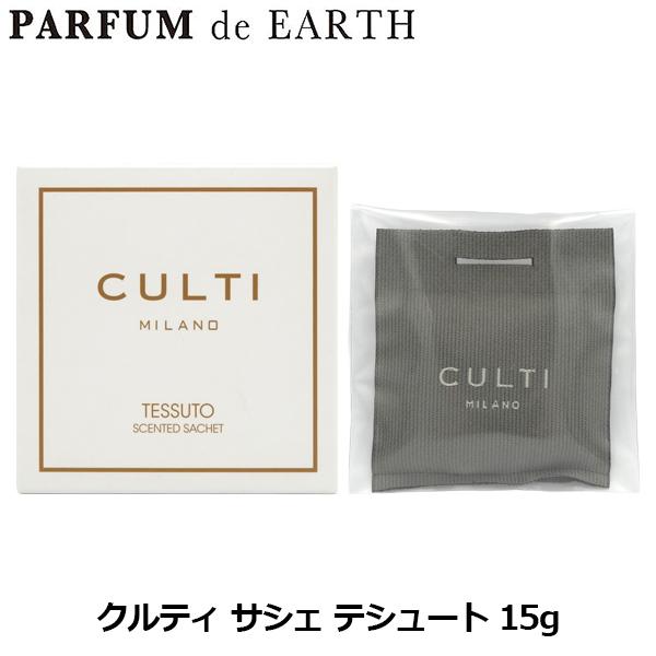 1990年、アレッサンドロ・アグラーティ氏によりイタリアで創業された進化し続ける香りのブランド「クルティ」。スパやホテルでも注目を集めているラグジュアリーブランドです。クローゼット・パウダールーム・スーツケース等お気に入りの場所に入れておけ...