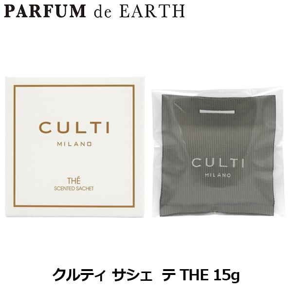 1990年、アレッサンドロ・アグラーティ氏によりイタリアで創業された進化し続ける香りのブランド「クルティ」。スパやホテルでも注目を集めているラグジュアリーブランドです。クローゼット・パウダールーム・スーツケース等お気に入りの場所に入れておけ...
